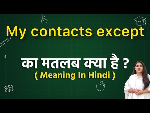 My contacts except meaning in hindi | my contacts except ka matlab kya hota hai | word meaning in