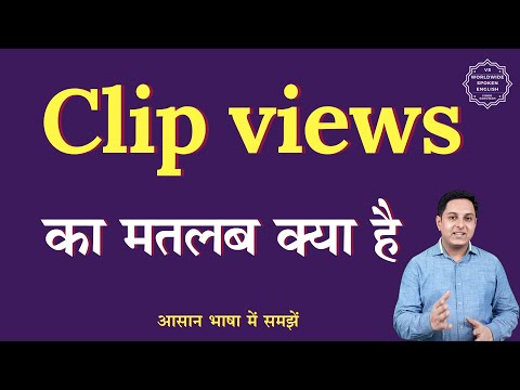 Clip views meaning in Hindi | Clip views ka matlab kya hota hai | English to hindi