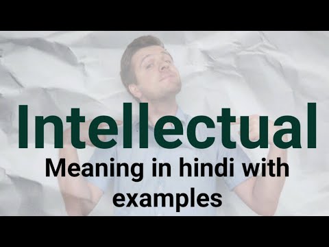 Intellectual Meaning in Hindi | Intellectual Meaning | Intellectual ka matlab kya hota hai | AJVocab