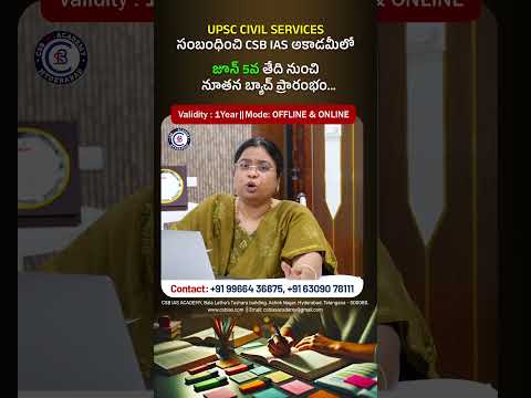 UPSC CSE 2025 GENERAL STUDIES NEW BATCH || 05th June 2025 || #upsc #civilservices #ias #yt #shorts