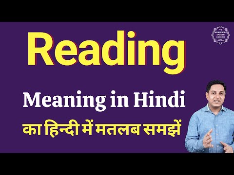 Reading meaning in Hindi | Reading ka matlab kya hota hai