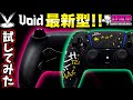 Void Gaming Official Store | Japan Custom Controllers