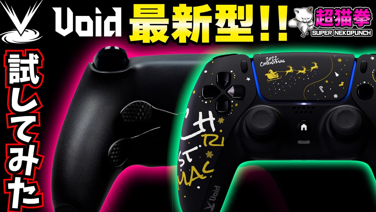 Void Gaming 公式ストア | ボイドゲーミング