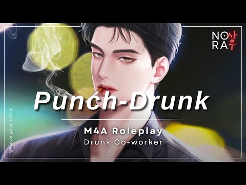 Your Drunk Coworker is Crazy (In Love with You) [M4A] [Drunk Speaker] [Confession] Roleplay