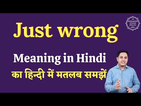 Just wrong meaning in Hindi | Just wrong ka matlab kya hota hai | English to hindi