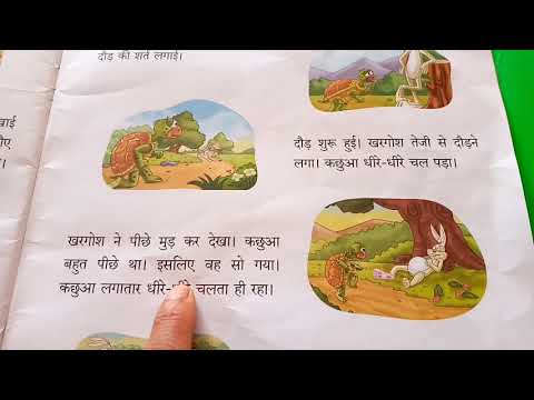 Hindi Story # 8 Khargosh Aur Kachua
