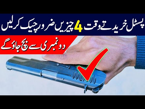 30 BORE PISTOL 4 Things Check Before Buying