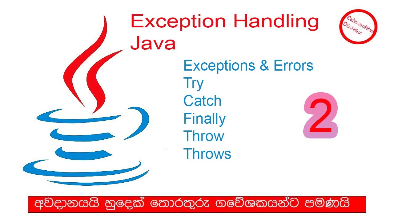 exception handling in java sinhala with more examples part two classycodelk