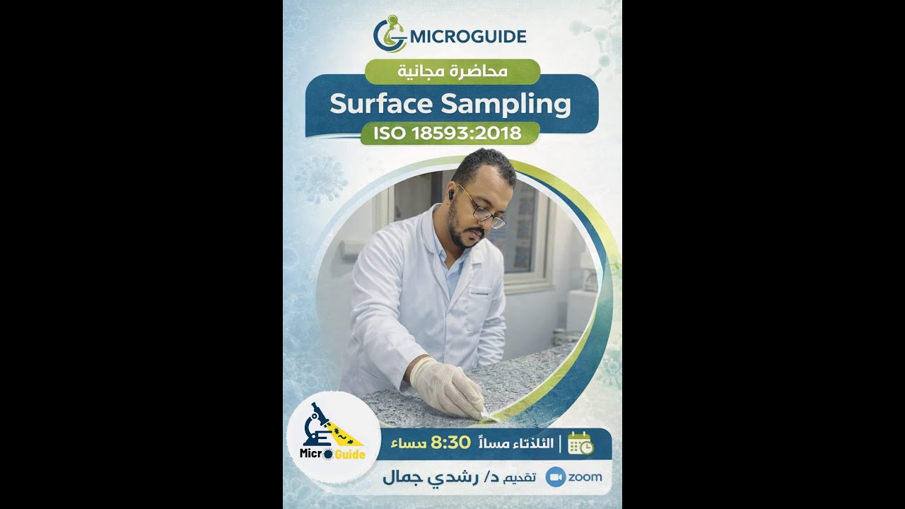 Surface sampling ISO 18593