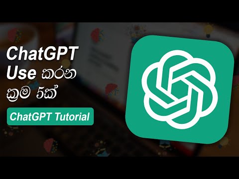 How to Use ChatGPT for Beginners in Sinhala