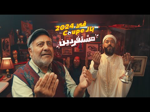 في 2024 بالكوب مستفردين - Maxxx Chips