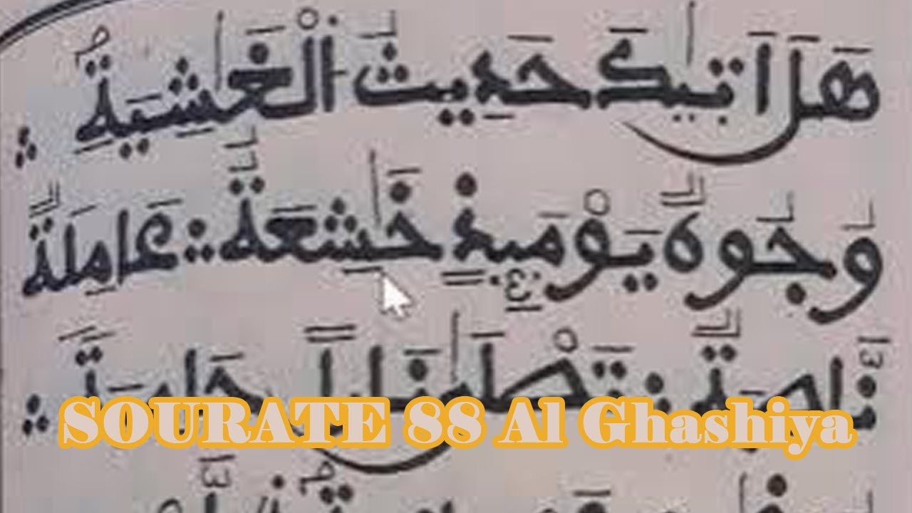 Apprendre à lire le coran FER IDJI 6 Sourate 88 al Al