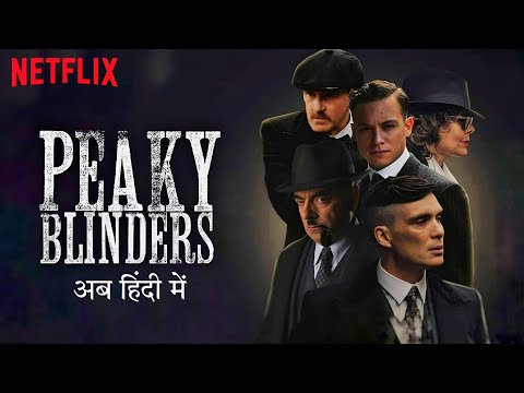 Peaky Blinders Hindi Dubbed Trailer | Peaky Blinder Hindi Dubbed Release Date | Netflix