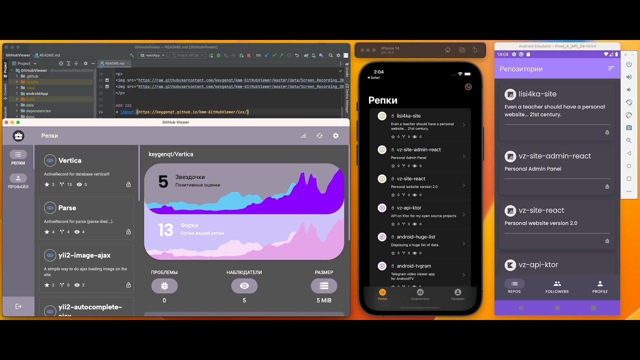 GitHub Viewer Kotlin Multiplatform