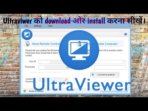 How to download & installation Ultraviewer Remote Access software #ultraviewer #remoteaccess#sandwa