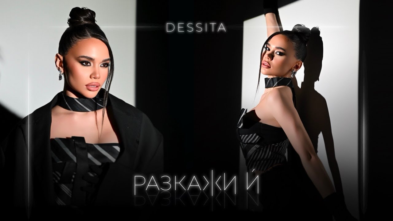 Lyrics & Translations of Razkaji I by Dessita | Popnable