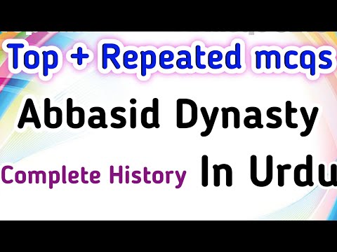 abbasid caliphate history in urdu
