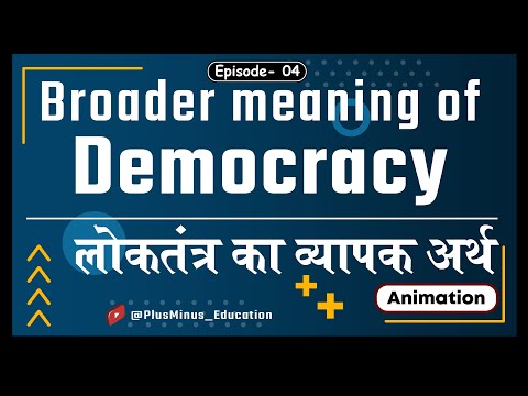 Ep: 4 || Broader meaning of Democracy || लोकतंत्र का व्यापक अर्थ॥ Animation || in Hindi