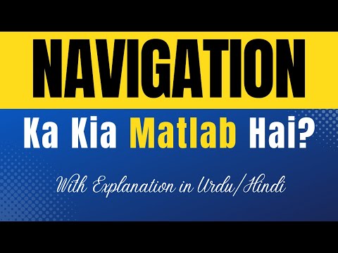 Navigation Meaning in Urdu |'Navigation Ka Kia Matlab Hota Hai'| Urdu/Hindi Explanation Included