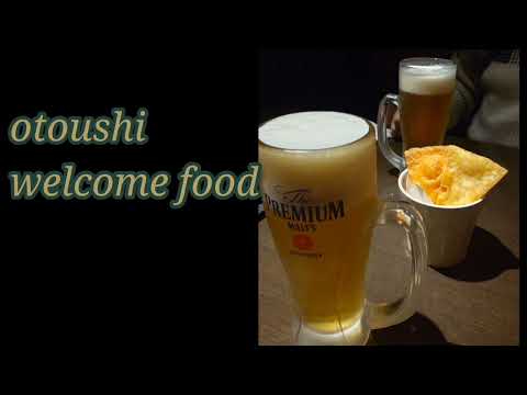 Let's learn useless Japanese words and phrases- part 12 / Japanese pub