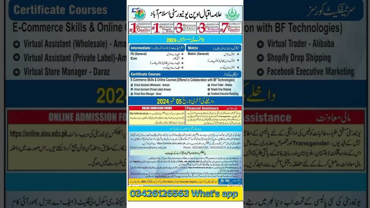 𝐀𝐝𝐦𝐢𝐬𝐬𝐢𝐨𝐧𝐬 𝐎𝐩𝐞𝐧 𝐟𝐨𝐫 𝐌𝐚𝐭𝐫𝐢𝐜, 𝐈𝐧𝐭𝐞𝐫𝐦𝐞𝐝𝐢𝐚𝐭𝐞, 𝐟𝐨𝐫 𝐀𝐮𝐭𝐮𝐦𝐧 𝟐𝟎𝟐𝟒!Apply Now at: 03426126563 #aiou