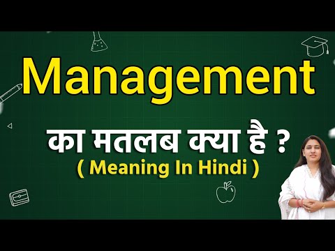 Management meaning in hindi | Managementmeaning ka matlab kya hota hai | Word meaning