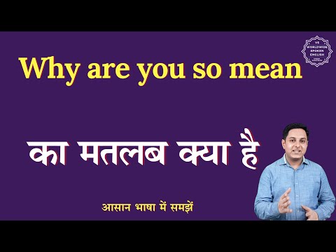 Why are you so mean meaning in Hindi | Why are you so mean ka matlab kya hota hai | English to hindi