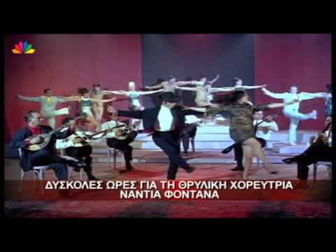 «Η Νάντια Φοντάνα είναι σε άθλια κατάσταση»: Ο Φώτης Μεταξόπουλος ...