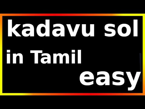 kadavu sol meaning in tamil
