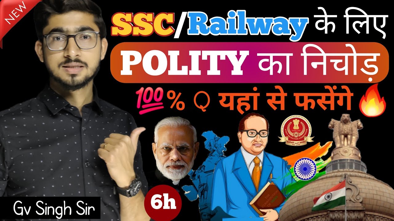 Complete Overview of Indian Polity for Competitive Exams | Galaxy.ai