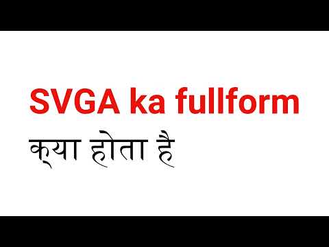 what is the full form of SVGA | SVGA का full form क्या होता है ? | SVGA full form of | #SVGA