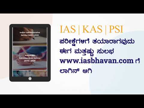 Get ready for IAS | KAS | PSI Online for Free