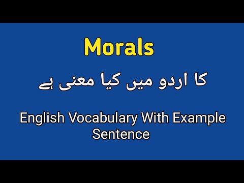 Morals meaning in Urdu | words meaning | how to pronounce morals