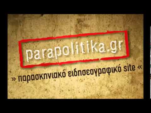 Ο ΑΛΒΑΝΟΣ ΚΑΤΣΑΠΛΙΑΣ ΑΠΕΙΛΕΙ ΝΑ ΤΙΝΑΞΕΙ ΣΤΟΝ ΑΕΡΑ ΤΟΥΣ ΟΜΗΡΟΥΣ ΜΕ ...