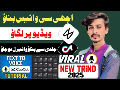 How to Create AI Voice in CapCut | Full Text to Speech Tutorial | ik hd