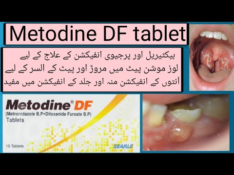 metodine df tablet uses in Urdu and banifat and all side effect hello health #medicine