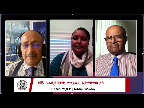 የUS ፕሬዚደንታዊ ምርጫና ኢትዮጵያውያን | Addisu Media, 26 October 2024