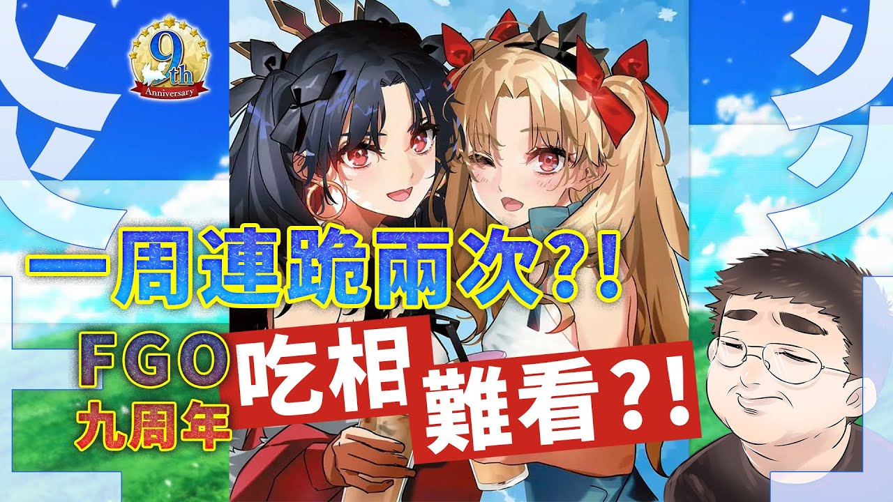 Re: [閒聊] 有沒有FGO懶人包 - 看板C_Chat - PTT網頁版