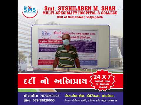 SMS Multispeciality Hospital | Covid - 19 Patient Review | Ahmedabad