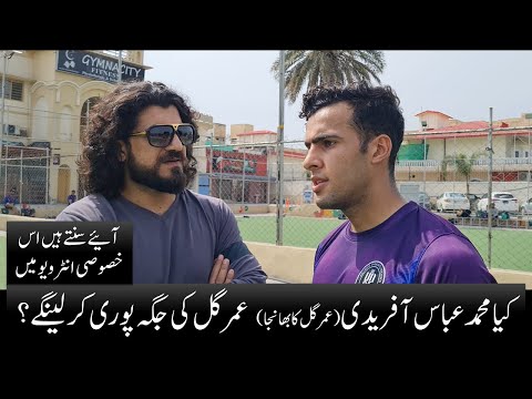 Muhammad Abbas Afridi | Karachi Kings Emerging Player | Exclusive Interview