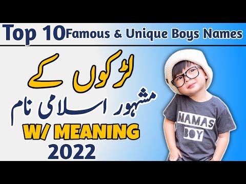 Top 10 Famous & Unique Islamic Muslim Boys Names With Meaning in Urdu & Hindi 2022 | Urdusy