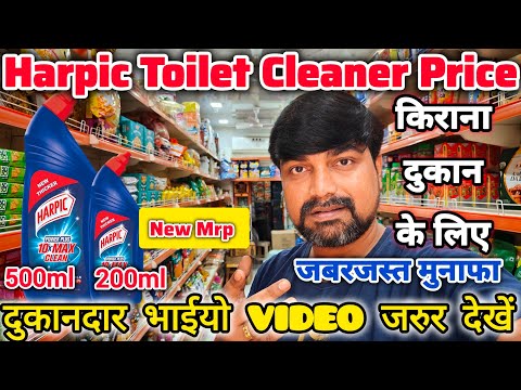 Harpic 500ml 200ml Toilet Cleaner Wholesale Price | harpic toilet cleaner price |harpic 500ml price
