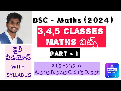 DSC MATHS 2024 PART-1|3, 4,5 CLASSES MATHS BITS |#apdsc #apdsc2024 #dscmaths #maths #dscbits #maths