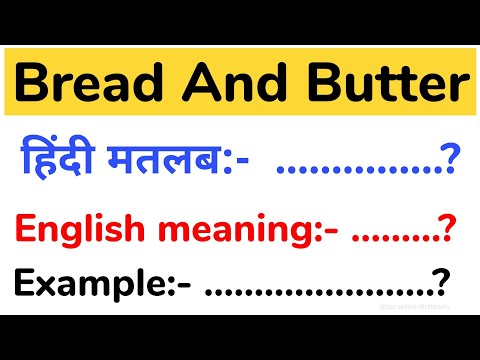 Bread and butter meaning in Hindi | Bread and butter ka hindi me matlab#breadandbuttermeaninginhindi