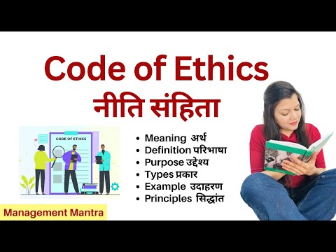Code of Ethics - Meaning, Examples, Types, Purpose, Principles