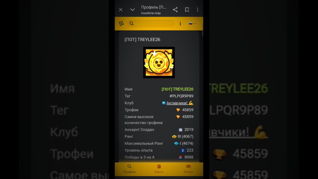 Brawl Time Ninja Stats💀 #recommended #edit #brawlstars #рекомендации #эдит #бравлстарс