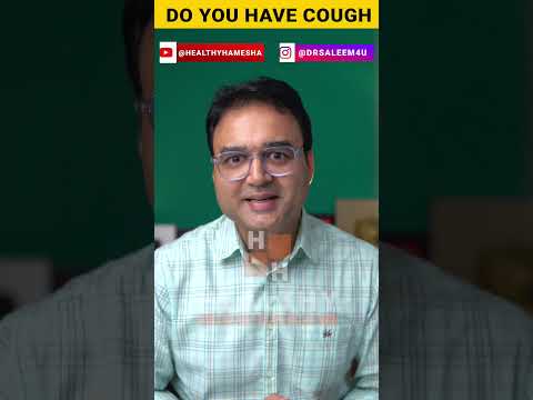 आपकी खांसी की दवा काम क्यों नहीं कर रही?