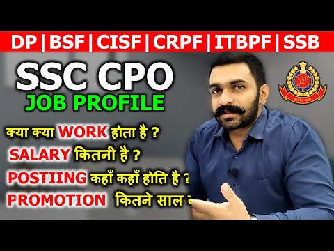 SSC CPO Post Details Job Profile | SSC CPO kya hai | SSC CPO kya hota hai | SSC CPO se kya bante hai