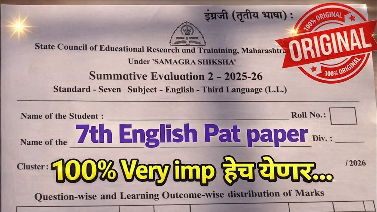 Class 7 English Paper 2026 💯 | PAT SEMESTER 2 2025-26✅ | Sure Shot Paper 😱 | English semi Medium