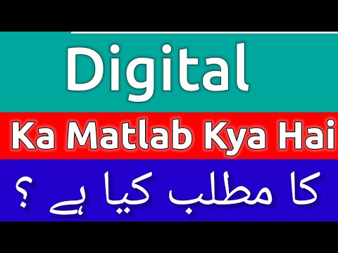 Digital Meaning In Urdu | Digital Meaning | Digital Ka Matlab Kya Hota Hai | Digital Ka Matlab Kya